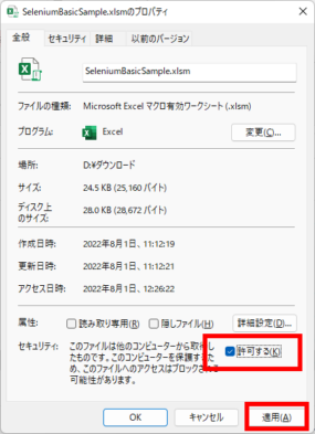 SeleniumBasicをインストールしてExcel(VBA)からWebスクレイピングや自動化を行うまでのチュートリアル（サンプルプログラム付き） | 技術屋さんの日記帳