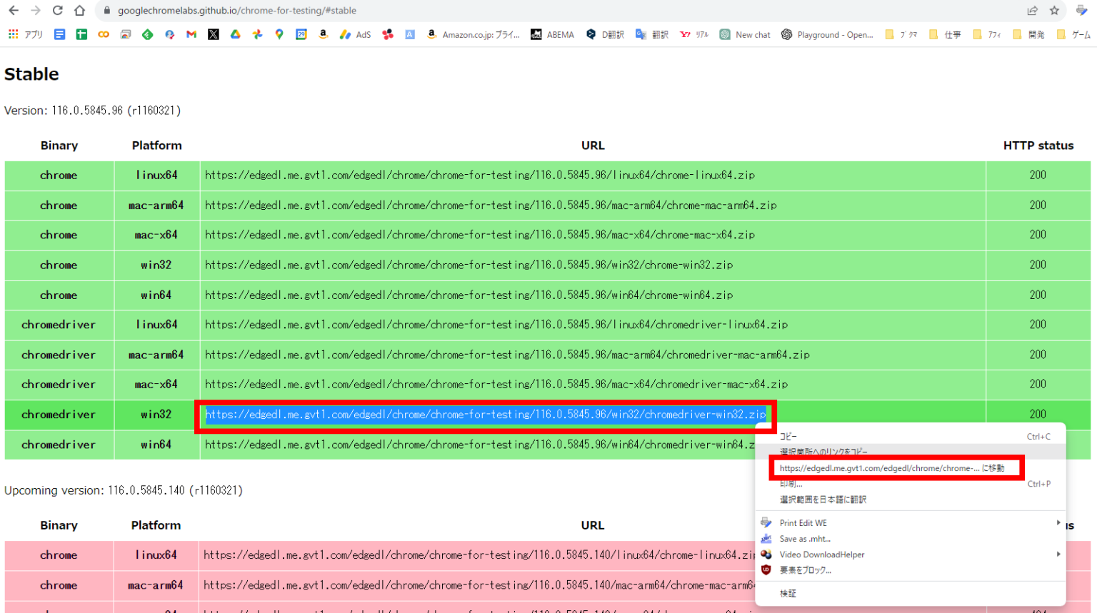 SeleniumBasicをインストールしてExcel(VBA)からWebスクレイピングや自動化を行うまでのチュートリアル（サンプルプログラム付き） | 技術屋さんの日記帳