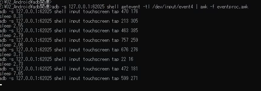 Android上で操作したタップイベントをadbで取得して見やすく表示したり、操作を記録して再生したりする方法(Windows/Linux対応) | 技術屋さんの日記帳