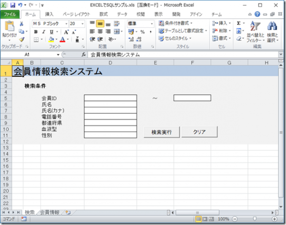 SeleniumBasicをインストールしてExcel(VBA)からWebスクレイピングを行うまでのチュートリアル（サンプルプログラム付き） | 技術屋さんの小さな日記帳