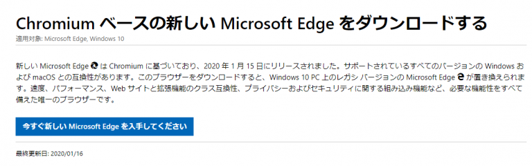 Chromiumベースの新しいMicrosoft EdgeブラウザをSeleniumBasicを使って自動操作させWebスクレイピングする方法 | 技術屋さんの日記帳